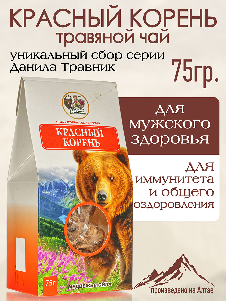 Красный корень (копеечник) корни 75гр. Улучшает кроветворение при анемии