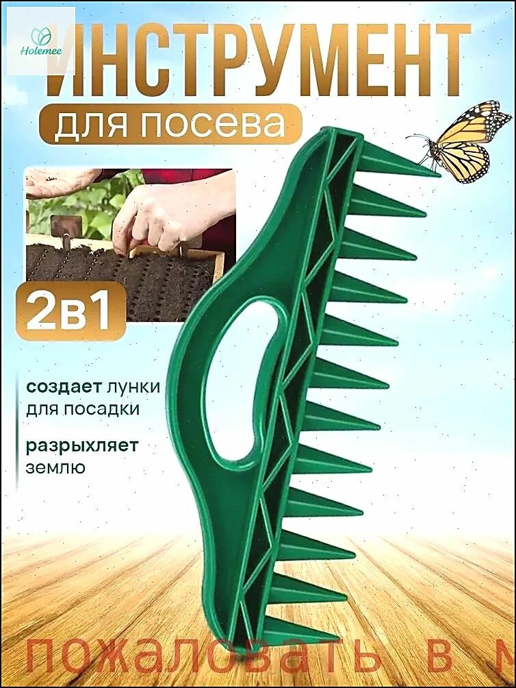 Разбрасыватель/Сеялка