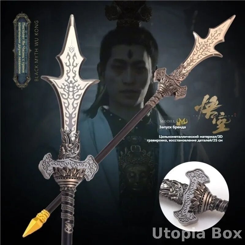 Игровое периферийное устройство Black Myth Wukong Yang Jian, металлическая модель копья 35 см