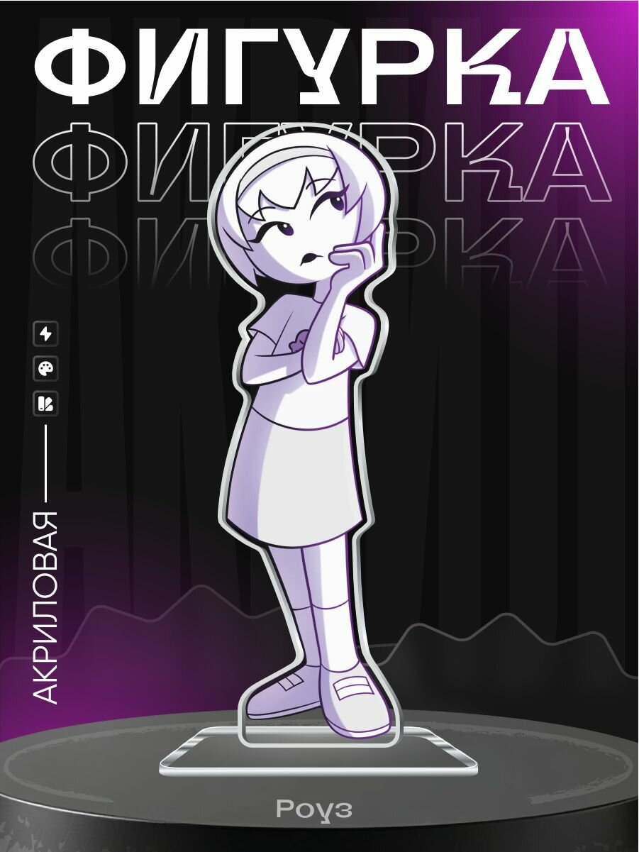 Акриловая фигурка Роуз Homestuck