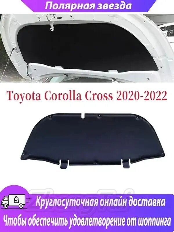 Обшивка на капот 2020-2022, черная теплоизоляция моторного отсека, защита от запотевания