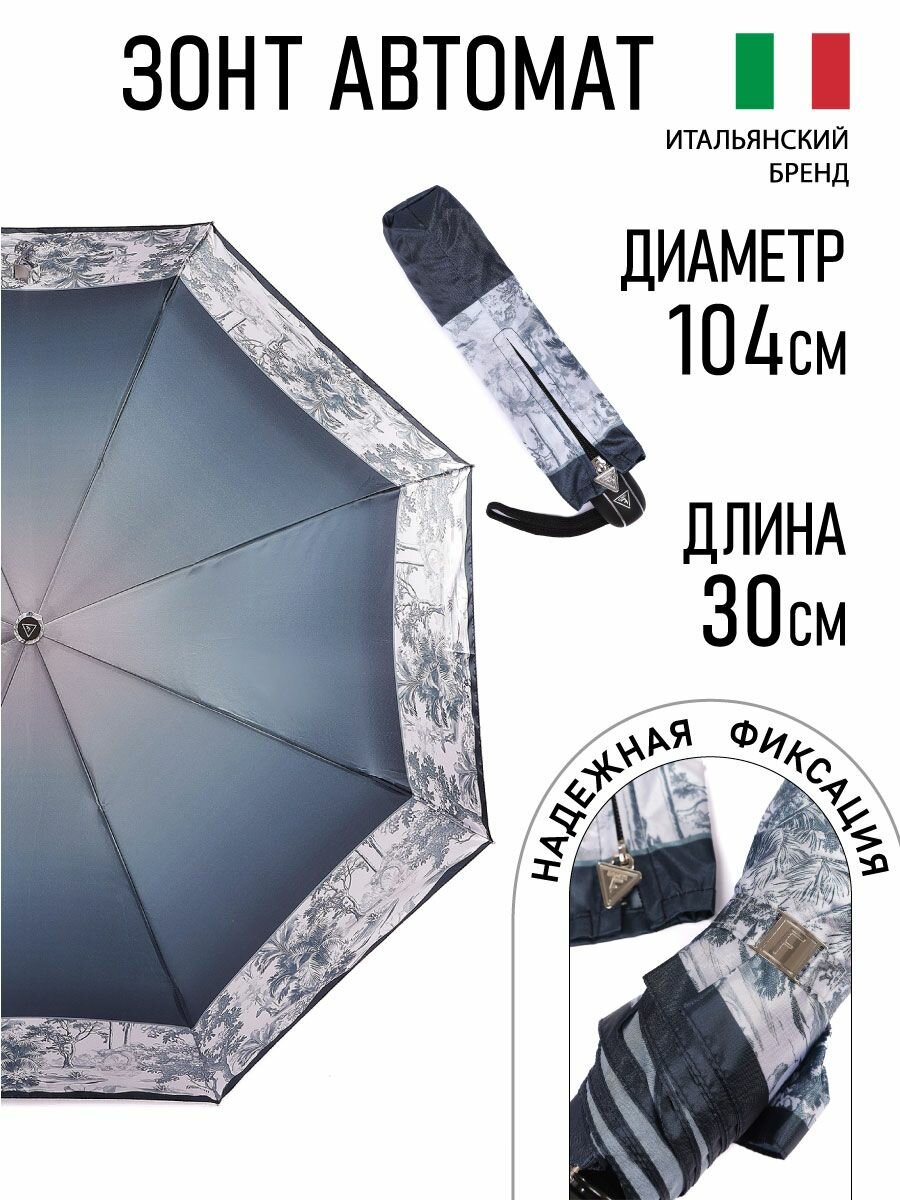 Зонты