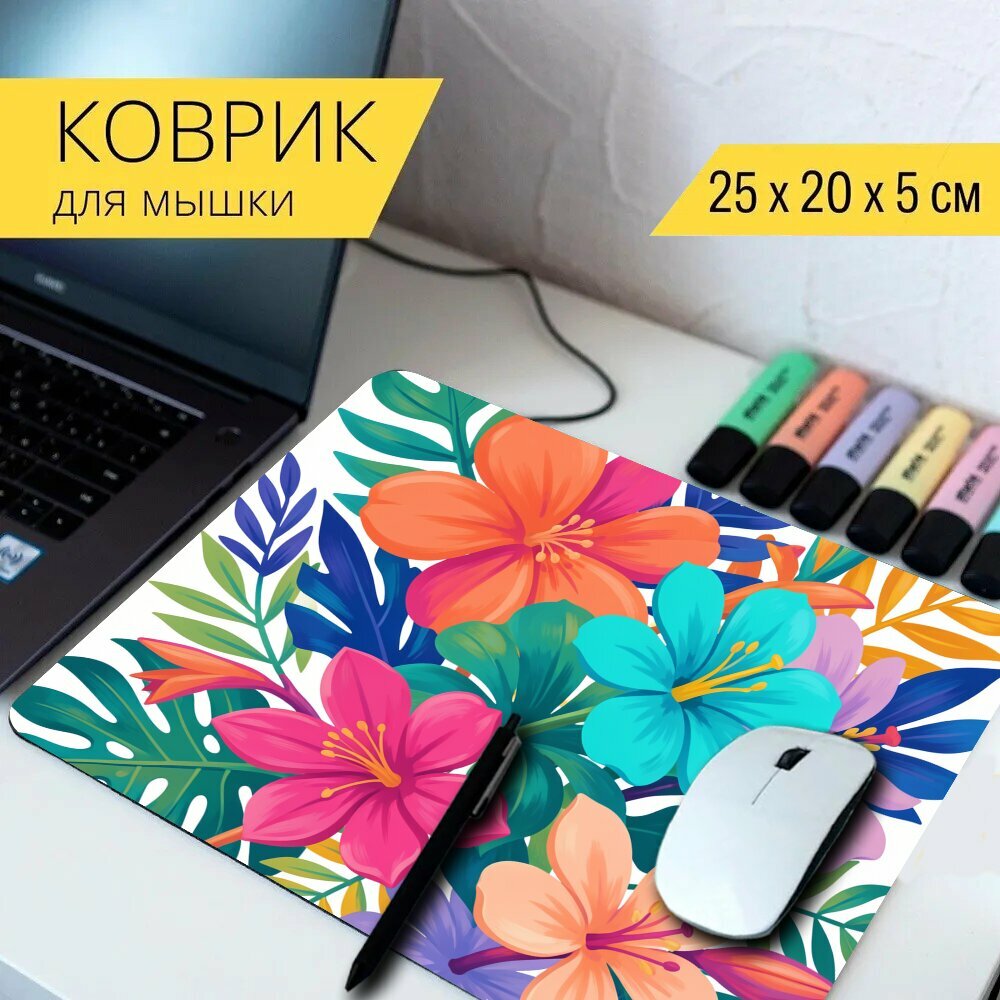 Коврик для мыши с принтом "Тропические цветы и листья. Яркая экзотическая композиция с крупными бутонами, пальмовыми ветвями и густой листвой. Насыщенные бирюзовые." 25x20см.