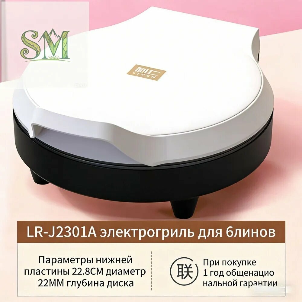 Пицца мейкер # 2330638605