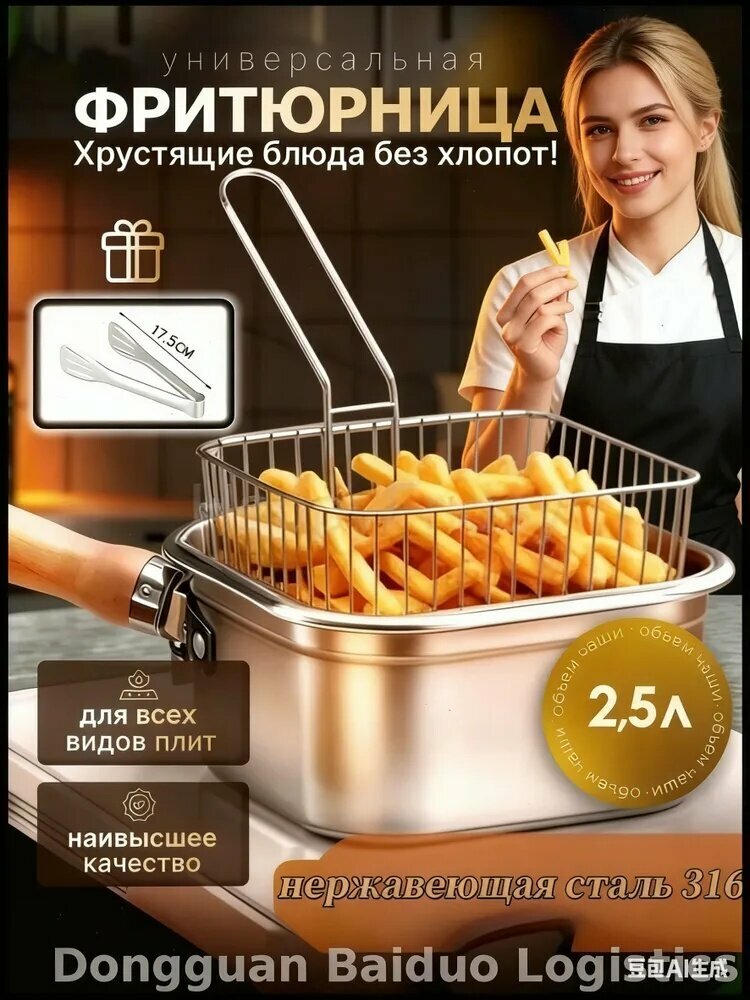 Фритюрница-1119