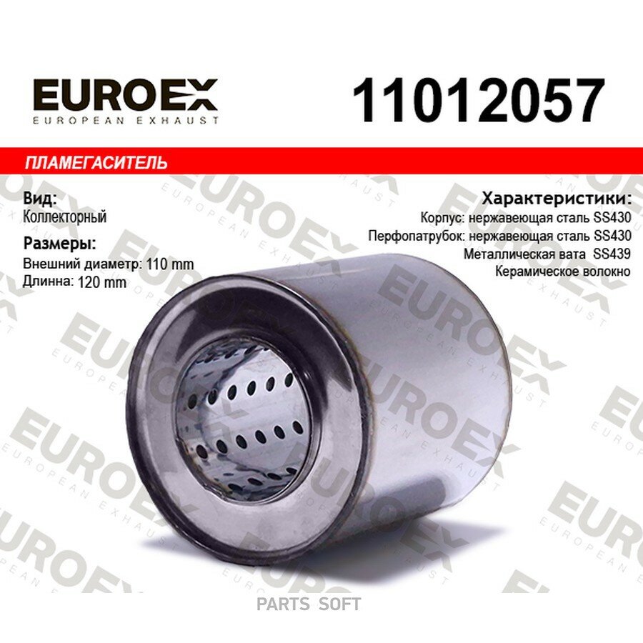 EUROEX 11012057 Пламегаситель коллекторный 110x120x57 нерж. (диаметр трубы 57мм, общая длина 120мм диаметр бочонка 110мм)