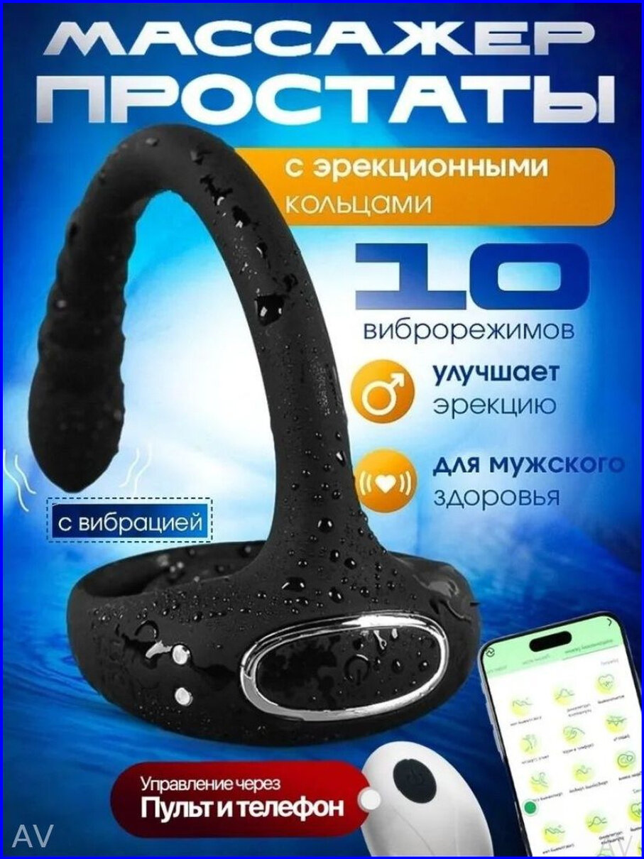 Стимулятор простаты бестселлер