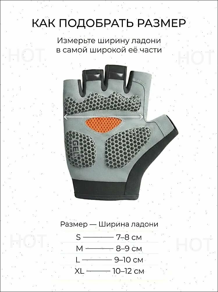Перчатки для фитнеса — фото 1