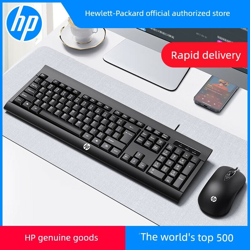HP KM100 Стандартный комплект тихой клавиатуры и мыши для офиса черного цвета проводной