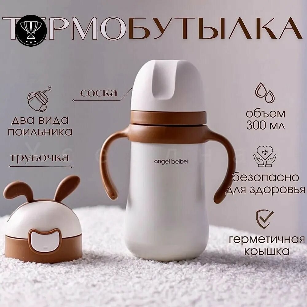Термос Вакуумный, Ударопрочный корпус, Кнопка-клапан, 0.3 л