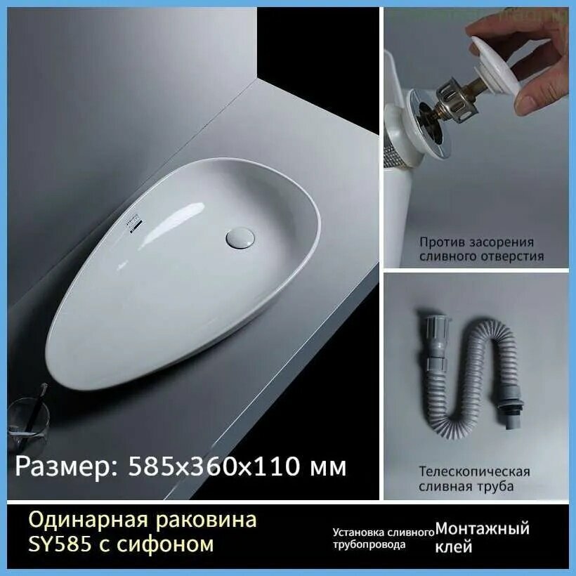 Раковина для ванной накладная на столешницу с боковым сливом белая керамическая 58 х 36 см