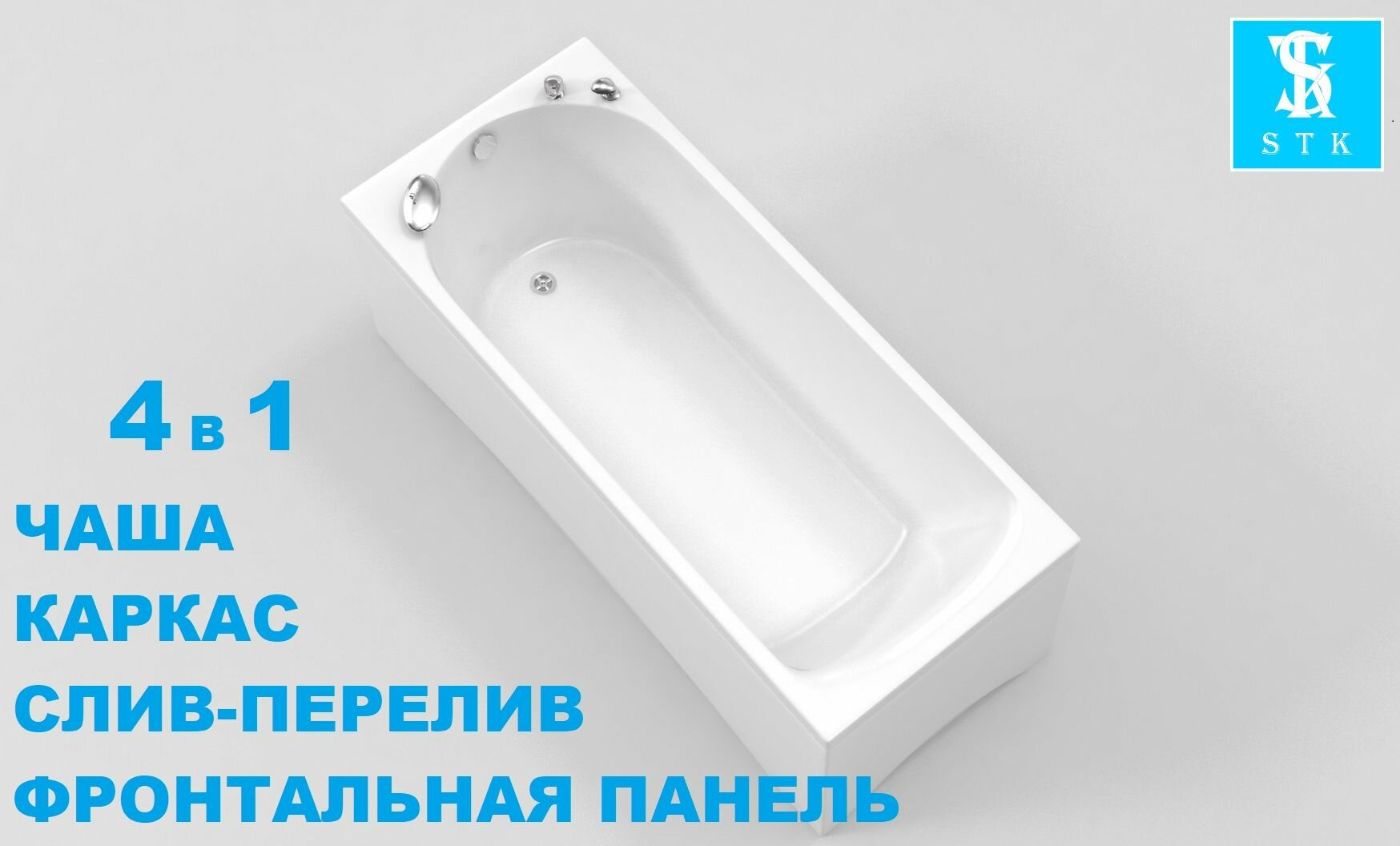 Акриловая ванна Кристен 169x70 см, белая, глянцевая, прямоугольная, антибактериальное покрытие, с фронтальной панелью.