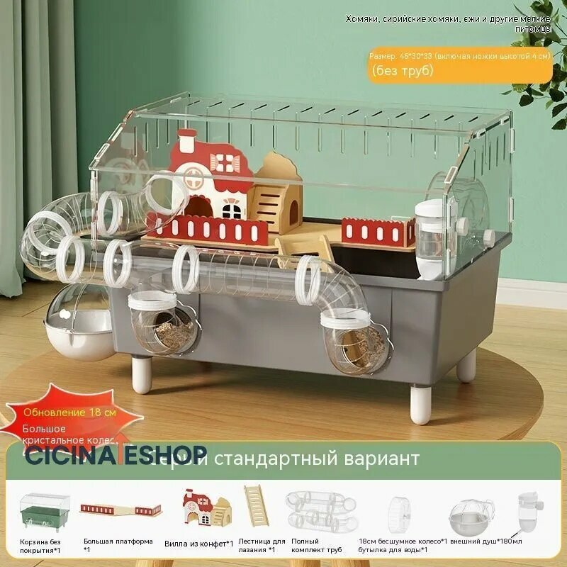 Клетка-хижина для хомяка роскошная вилла с туннелем