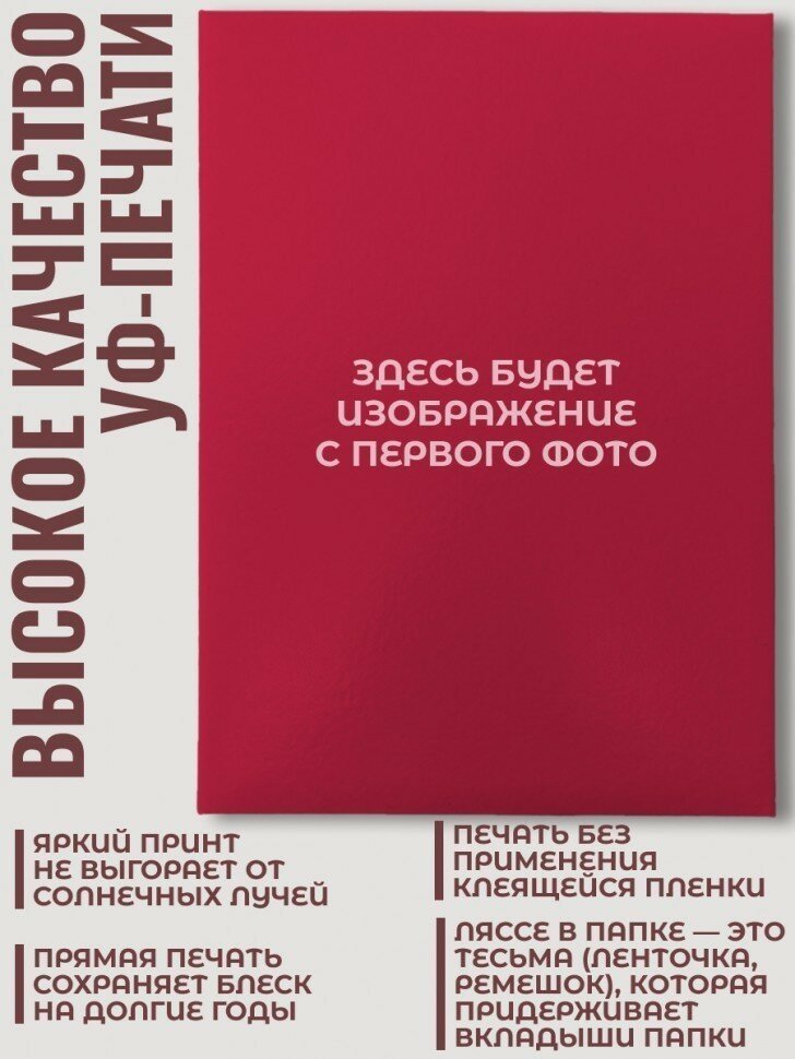 Красная папка "Срочно" — фото 1