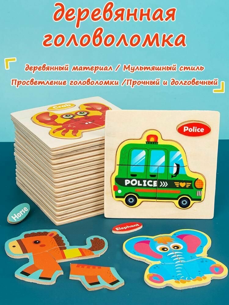 Развивающие игрушки, подходящие для детей от 1 года и старше. Деревянные строительные блоки в виде животных