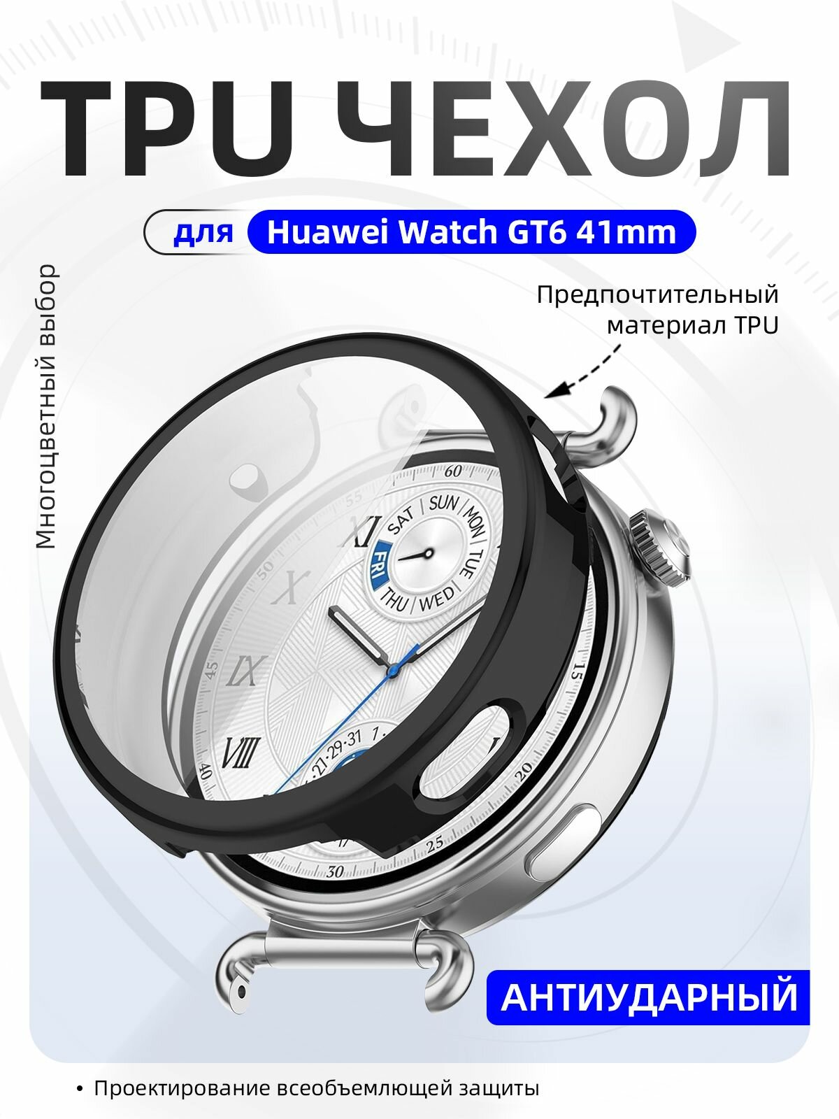 Чехол с защитным стеклом для Huawei Watch GT 6 41mm, черный матовый, анти-отпечатки, защита от царапин