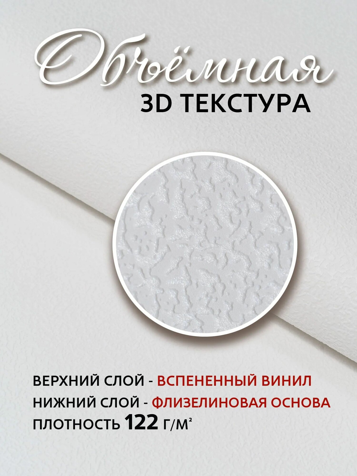 Обои под покраску 55078а Антивандальные, моющиеся размер 1,06х25 м. Обои от ПИК.