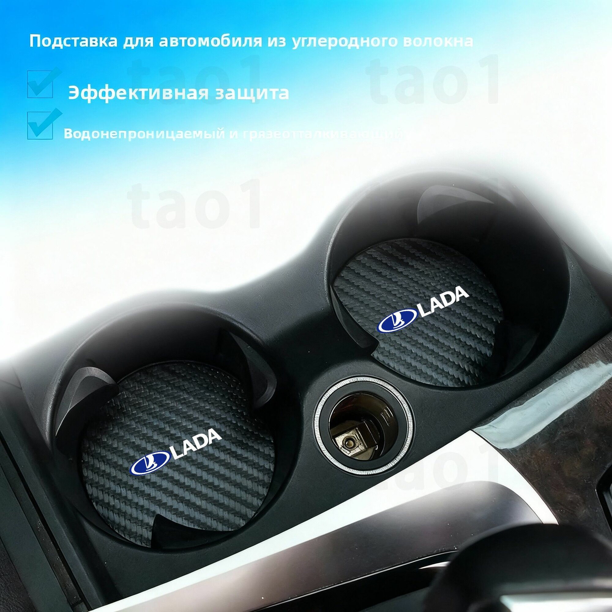 Коврики в подстаканник автомобиля универсальные, силиконовые, противоскользящие, черный, 2 шт. для LADA