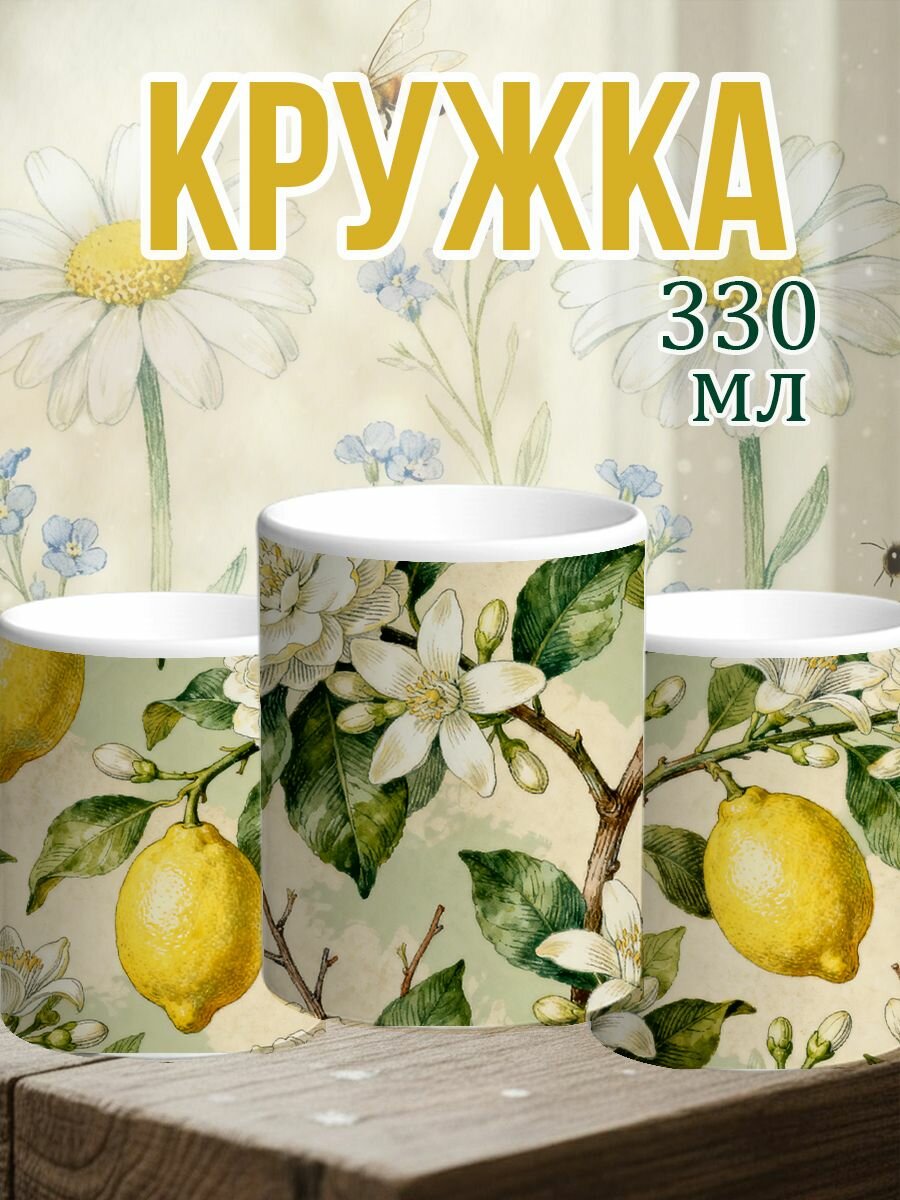 Кружка керамическая 330 мл