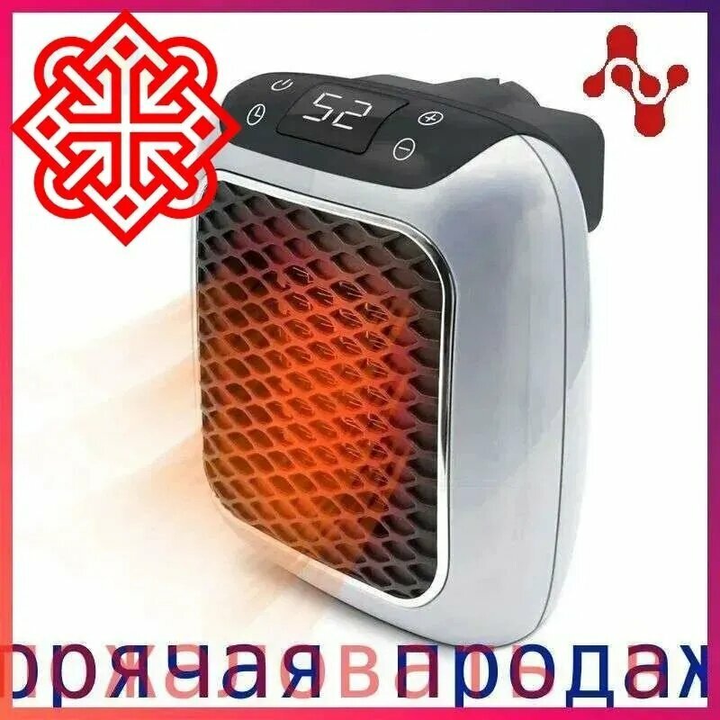Обогреватель