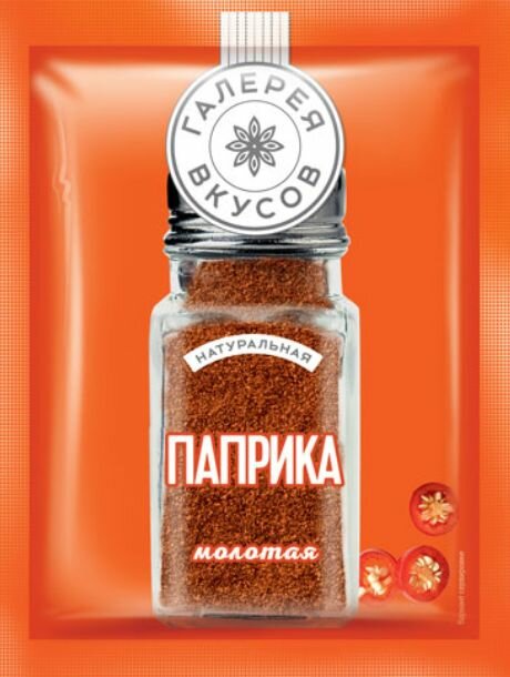 Паприка сладкая молотая (10 г) главная пряность венгерской кухни. Придаёт блюдам красивый цвет и насыщенный вкус. Для супов, мяса, овощей и соусов.