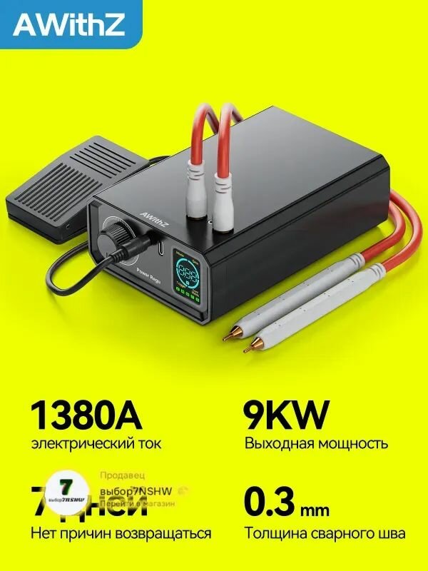 Аппарат для точечной сварки аккумуляторов 18650, 5000 мАч Портативный аппарат для точечной сварки 9000 Вт с педалью