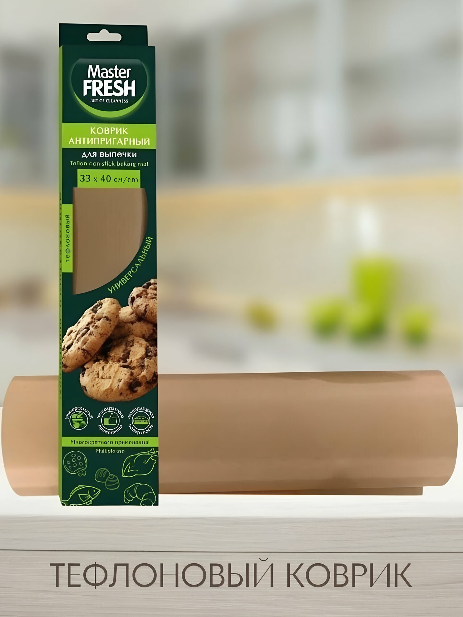 Коврик для выпечки Master Fresh 33х40 см, тефлоновый, Россия