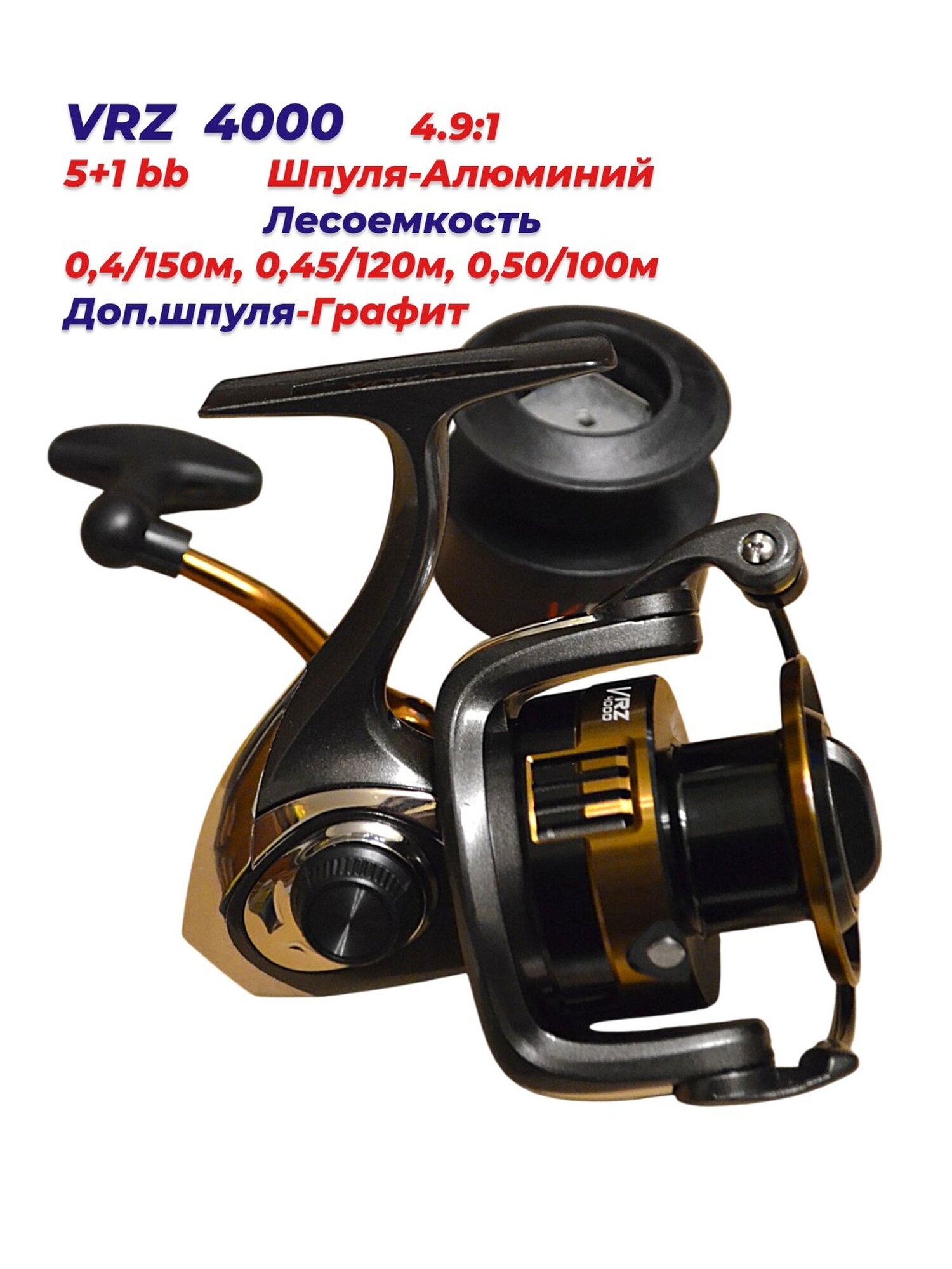 Безынерционная катушка Kaida VRZ-4000, с алюминиевой шпулей, лесоёмкость 40-150 мм/ м