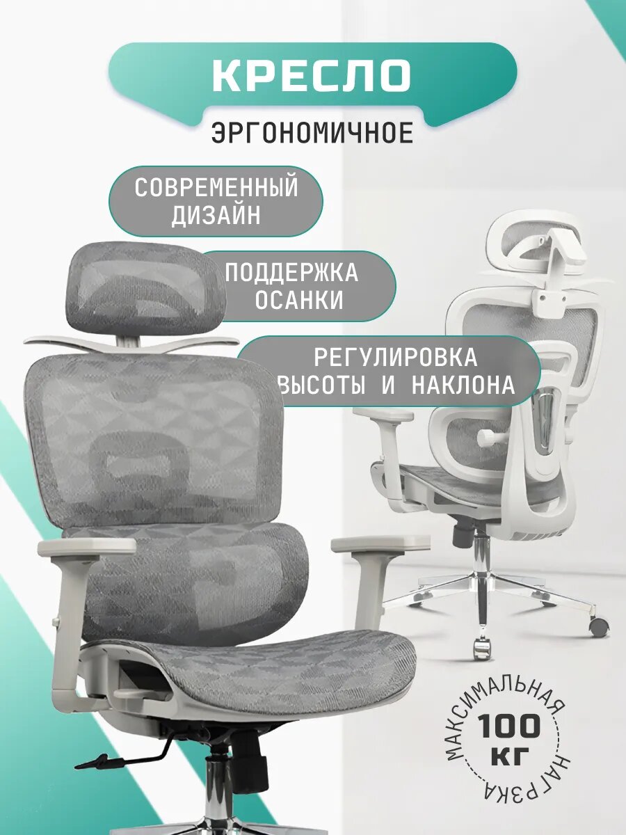 Офисное игровое кресло компьютерное эргономичное с регулировкой наклона спинки, металл-каркас