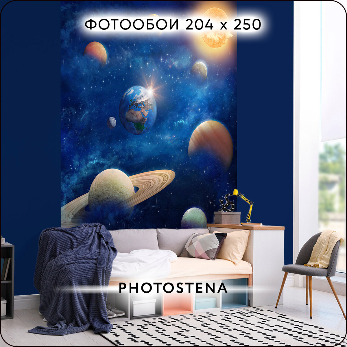 Фотообои на стену флизелиновые встык PHOTOSTENA Планеты млечного пути 2,04 x 2,5 м 5,5 м2