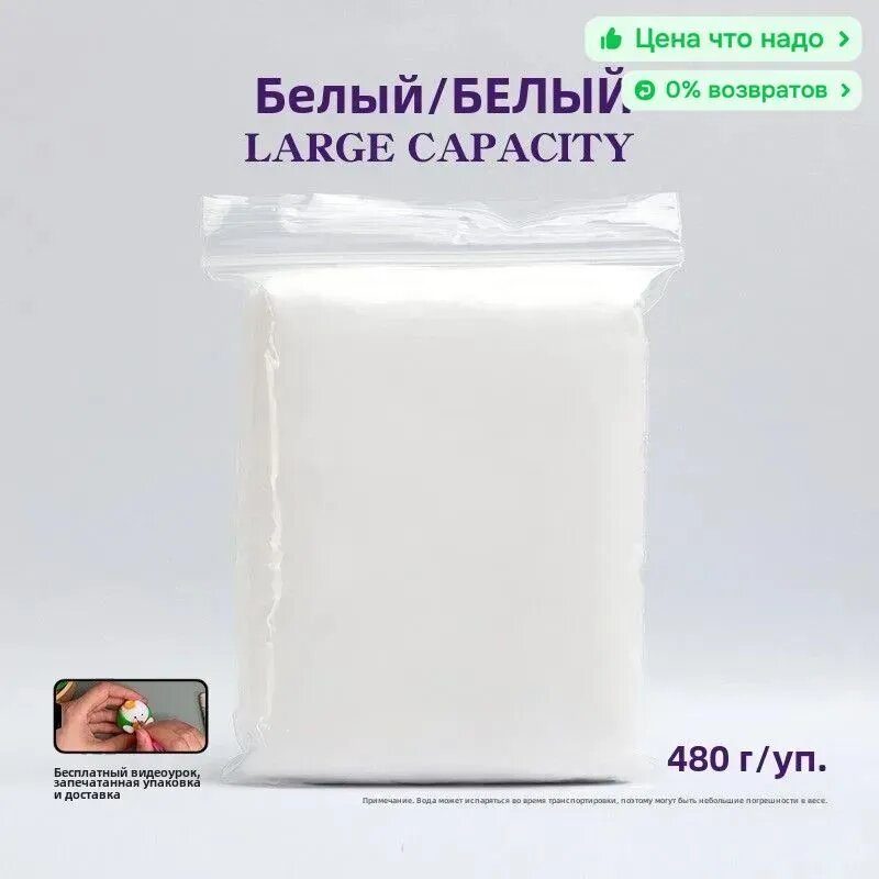 Тесто для лепки белый Тесто для лепки