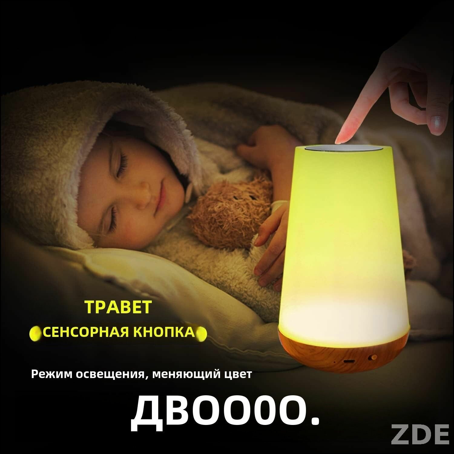 Сенсорный ночник LED 7 цветов, USB‑зарядка, мягкий светильник для спальни и детей