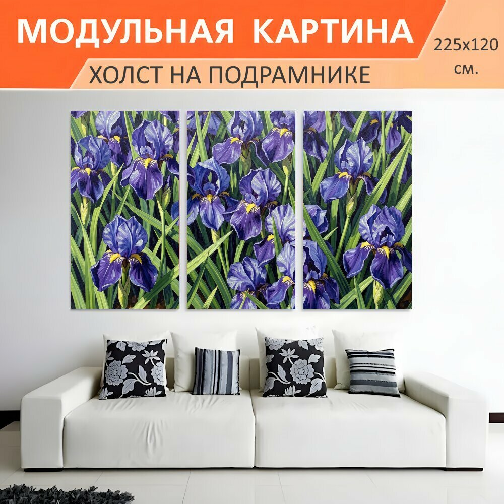 Модульная картина на холсте "Полевые ирисы в расцвете. Живописный цветочный мотив с множеством фиолетово-синих ирисов и сочной." триптих на подрамнике 225х120 см. для интерьера