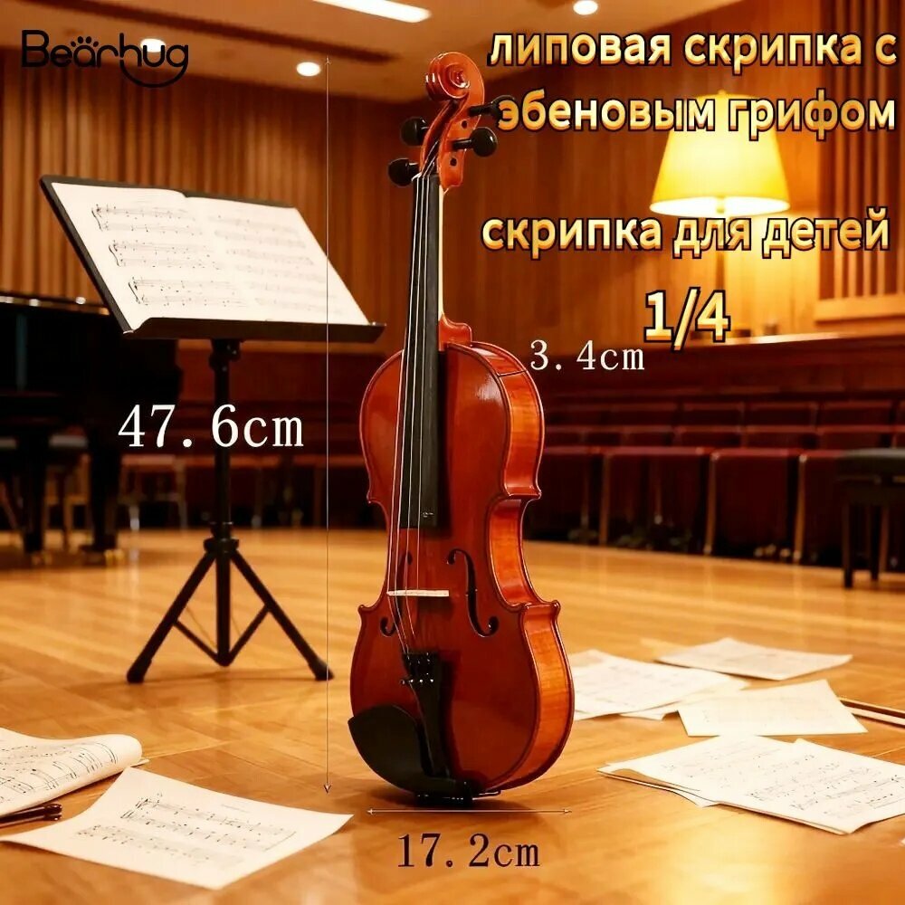 Скрипка AV 105 для начинающих 1/4 Липа Аксессуары из черного дерева