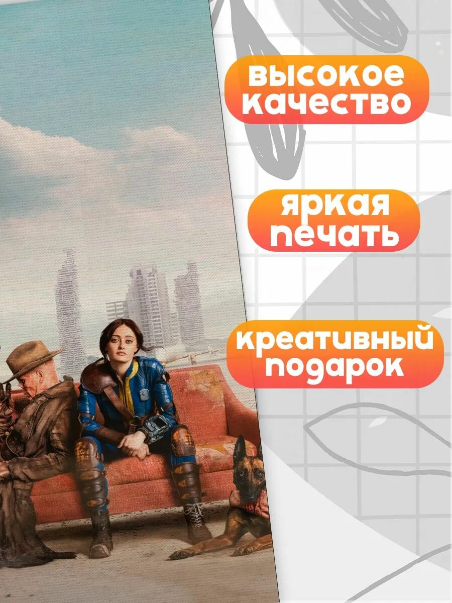 Картина на стену Fallout, на подрамнике, 1шт, 38х25 размер. — фото 1
