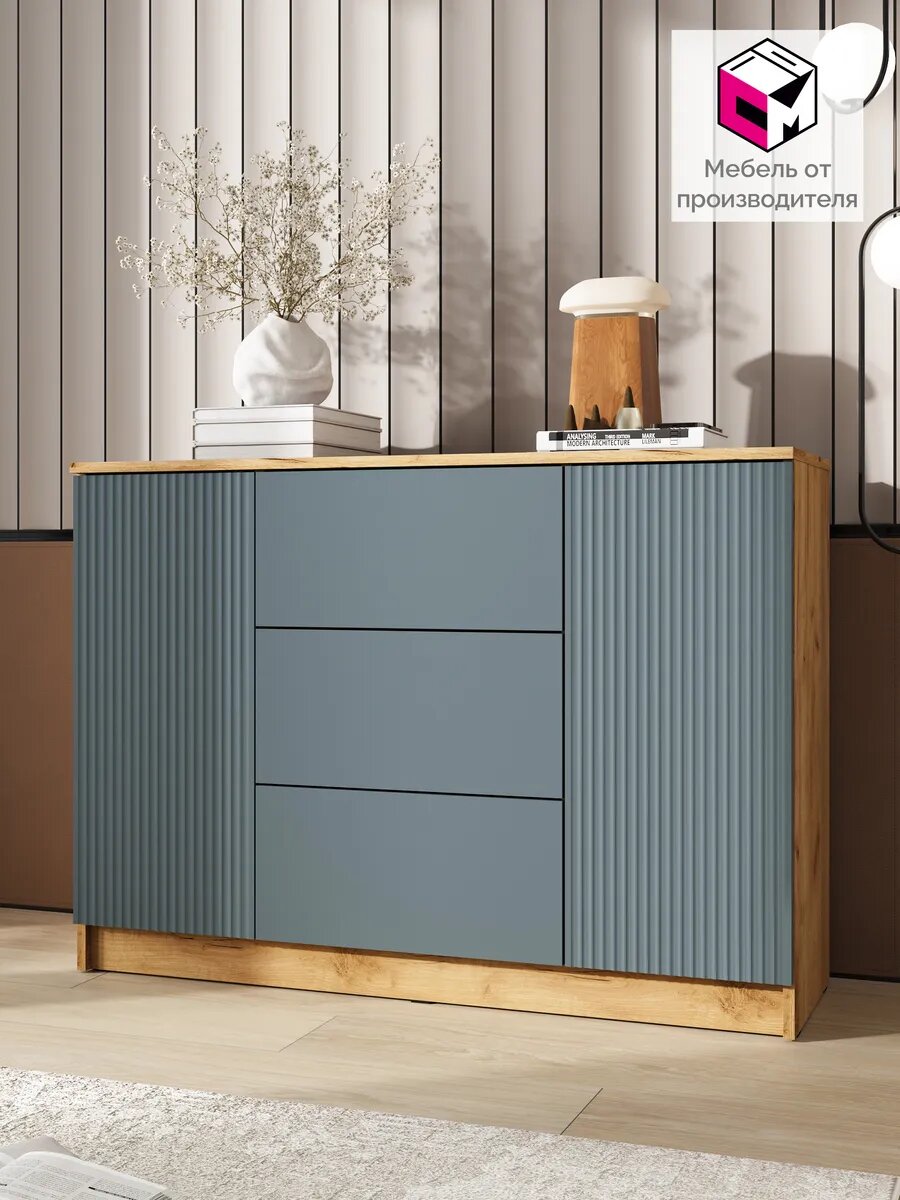 Комод Стендмебель Меган, с роликовыми направляющими, ЛДСП, МДФ, синий, коричневый, 3 ящика