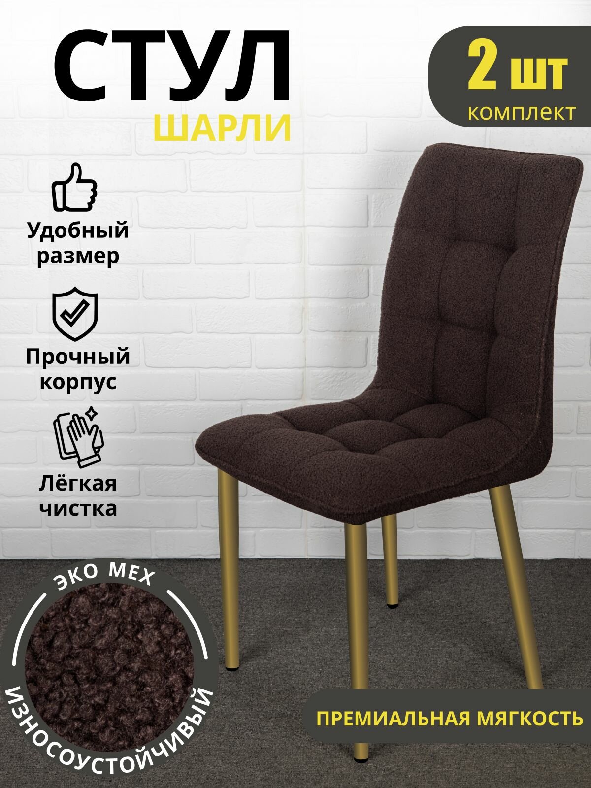 Azzurro mebel Стулья для кухни со спинкой комплект