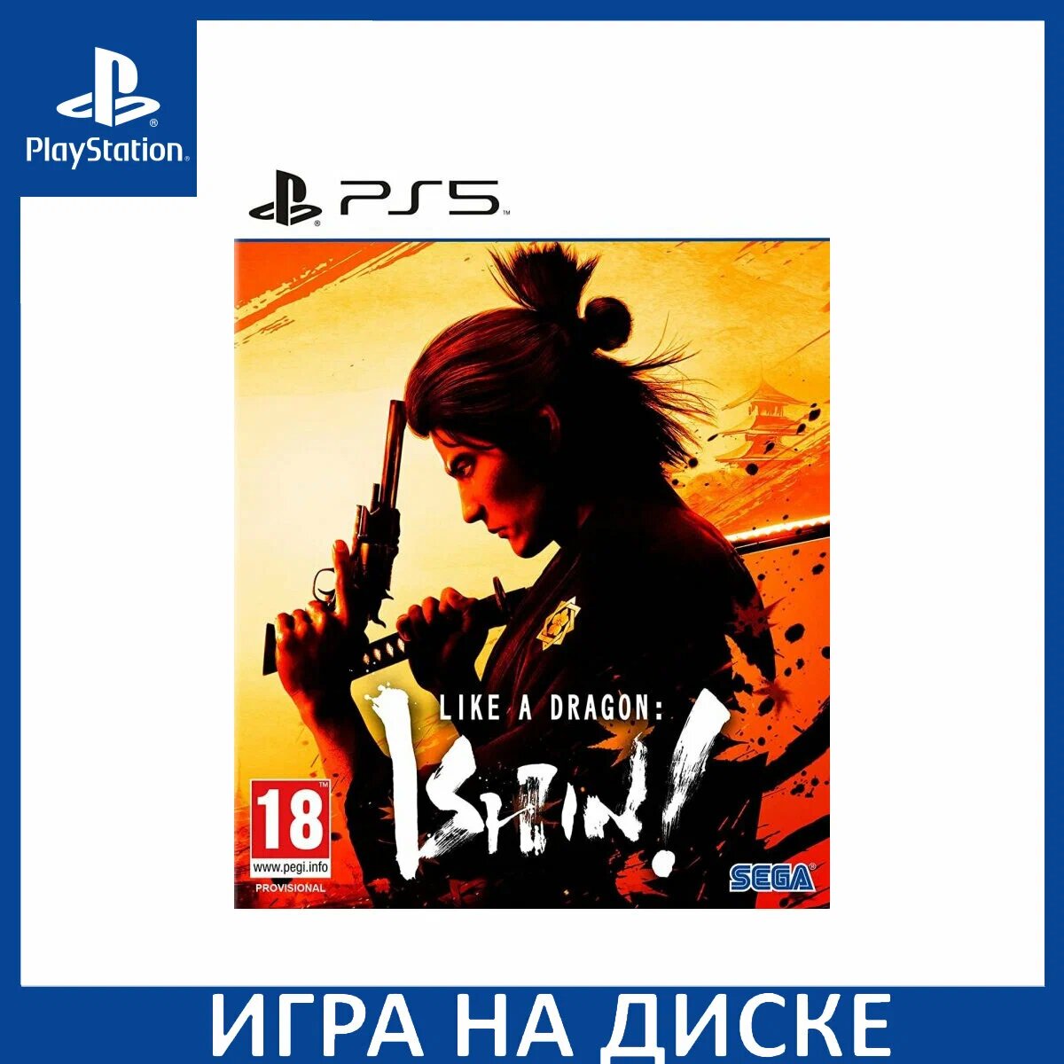 Игра Like a Dragon: Ishin! для PlayStation 5 (Английская версия)