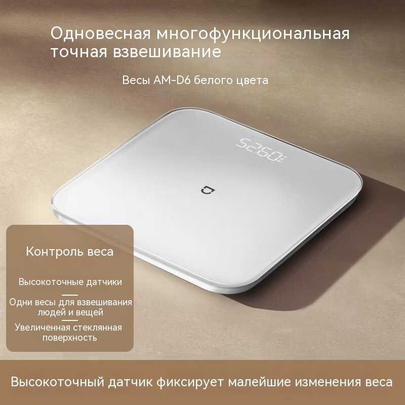 小米 Body Fat Scale 2 Весы для взвешивания веса 2 Умные электронные весы — фото 1