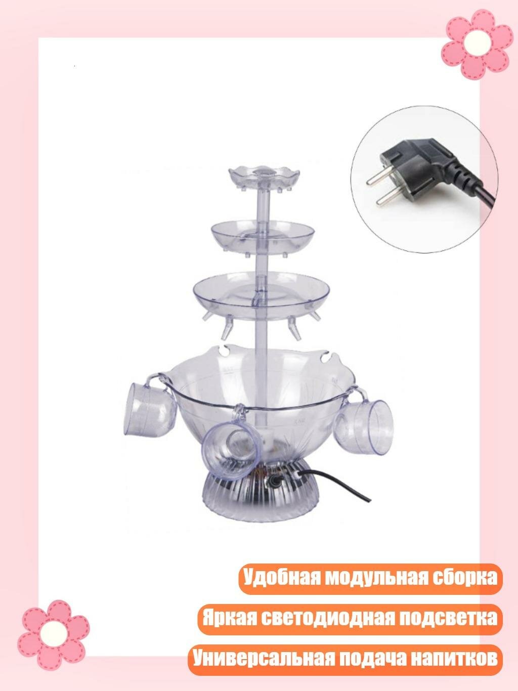 Напольный напитковый фонтан