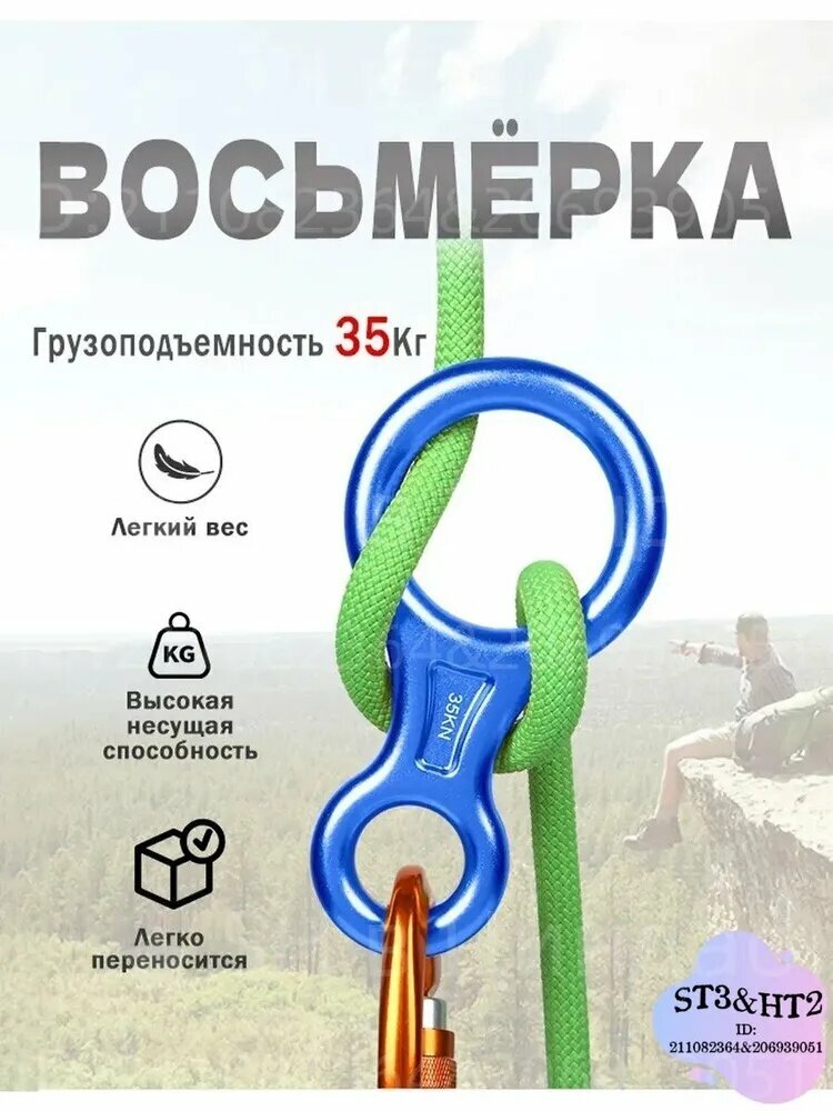 35KN Спусковое кольцо в форме восьмерки, спасательное снаряжение для скалолазания (синее)