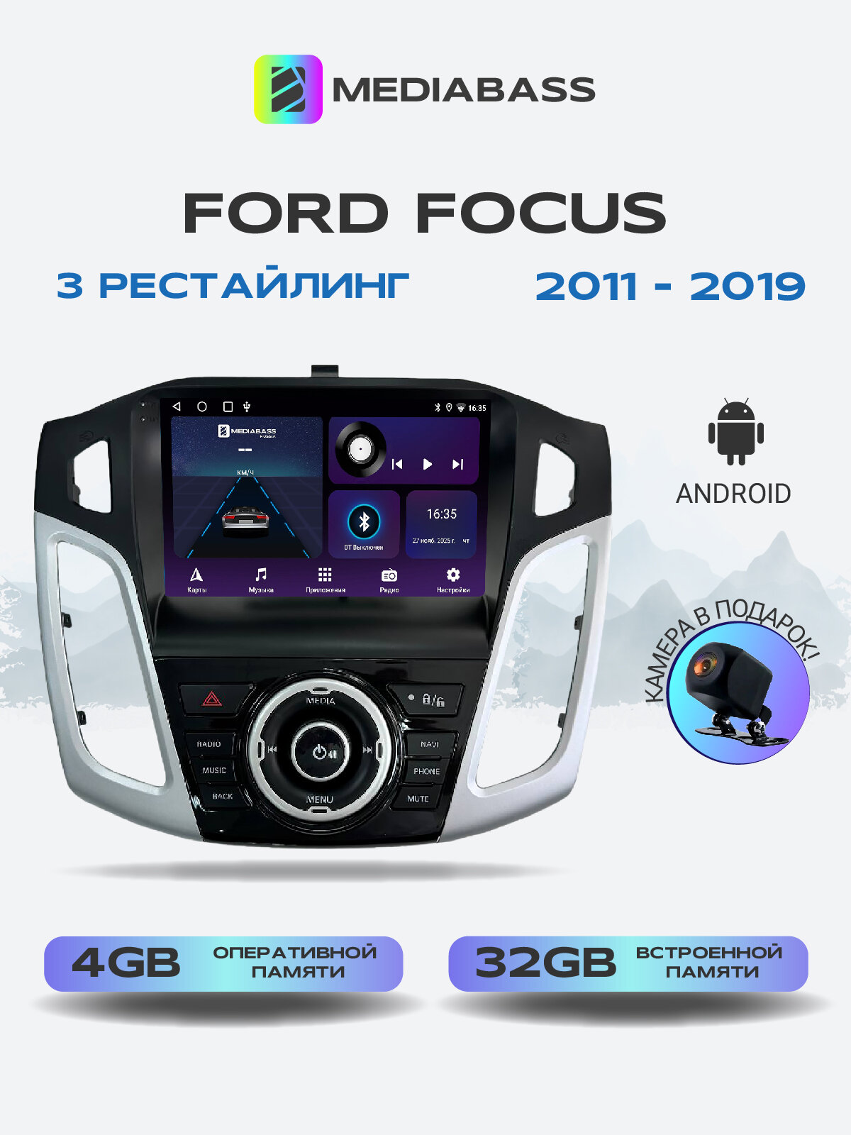 Магнитола для Ford Focus 3 2011-2019. Андроид магнитола, 4/32ГБ. Форд Фокус 3