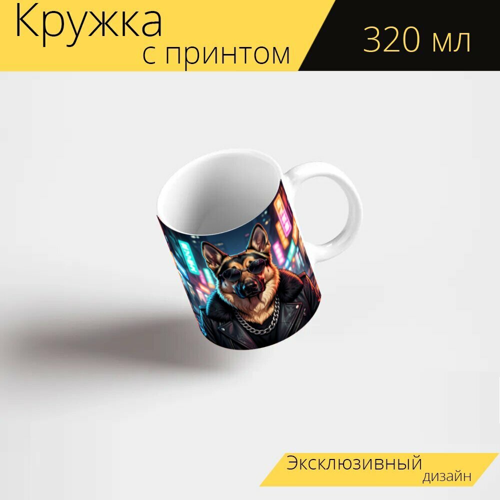 Кружка с рисунком, принтом "Пес в круглых очках и косухе. Стильный немецкий овчарка в темных линзах, кожаной куртке и массивной цепи на фоне неонового ночного города. Яркий." 320 мл.
