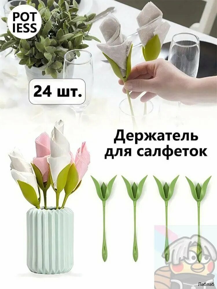 Салфетка сервировочная ABS пластик, 24шт.
