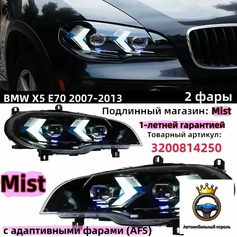 Фары автомобильные
