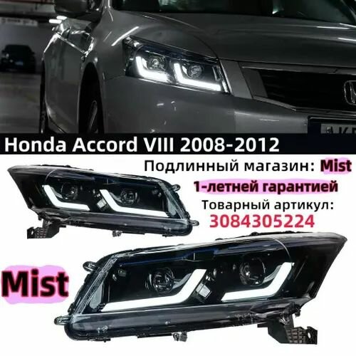 Фары автомобильные