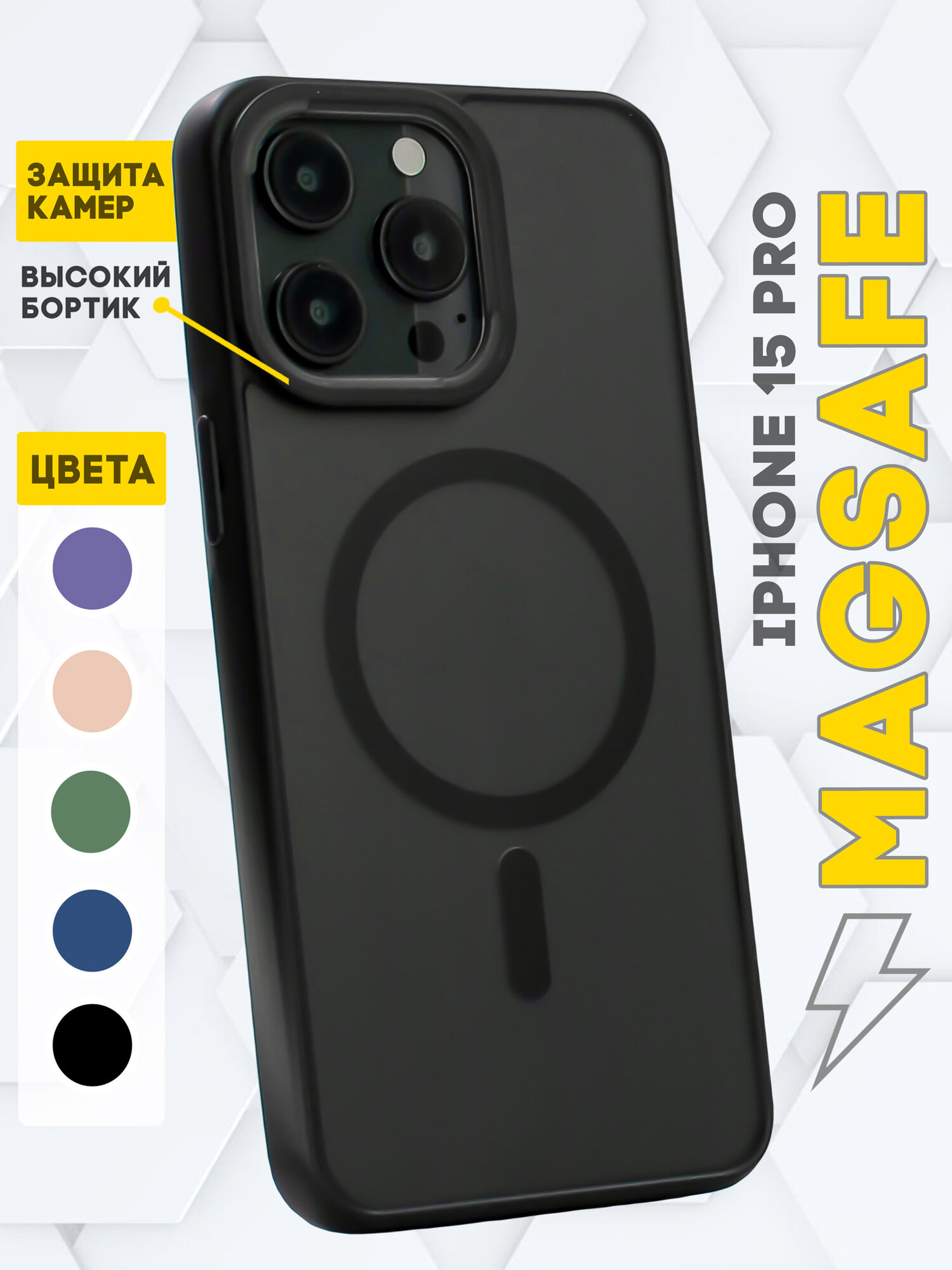 Чехол на iPhone 15 pro magsafe