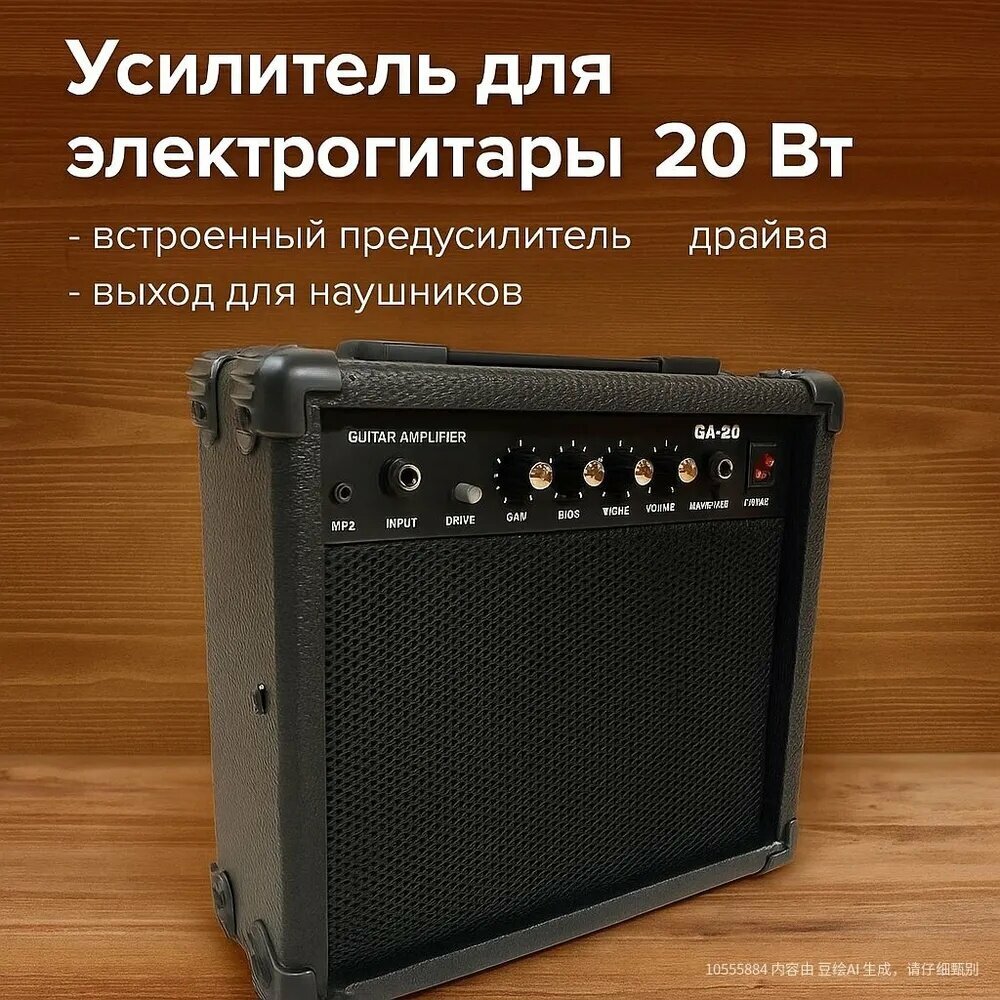Комбоусилитель Для Электрогитары