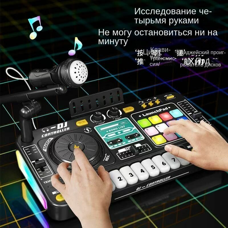 Детский DJ-контроллер/1 шт — фото 1