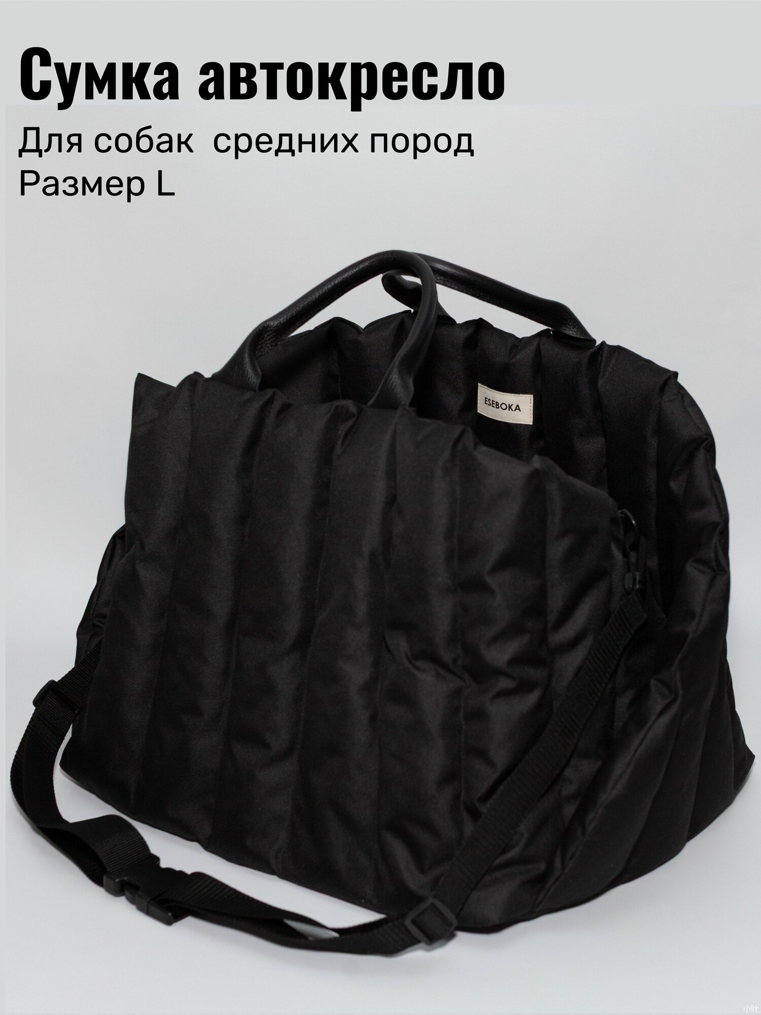 Переноска для собак автокресло сумка